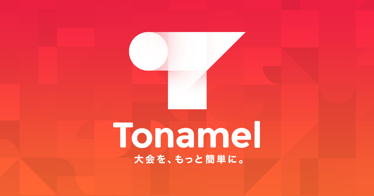 Tonamelエントリー方法│リバティノート