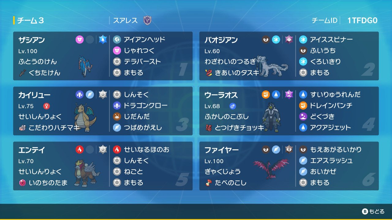 【PJCS予選2025第1回 最終69位】対面重視パオカイザシアン│リバティノート